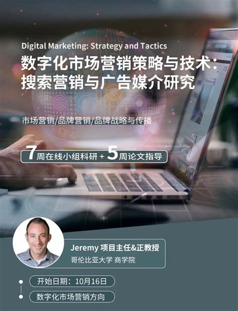 市场营销、运筹学、产品策略留学科研项目，集思喊商科生来看！ 知乎