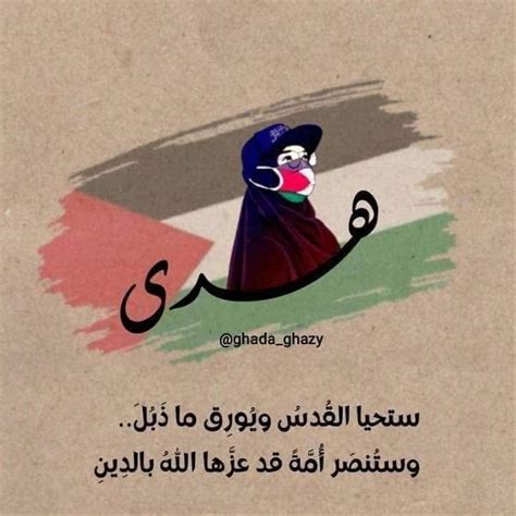 Hoda Mahmoed