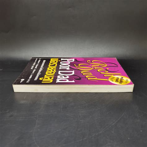หนังสือ Rich Dad Poor Dad พ่อรวยสอนลูก รหัส 1061309 ขายหนังสือrich Dad