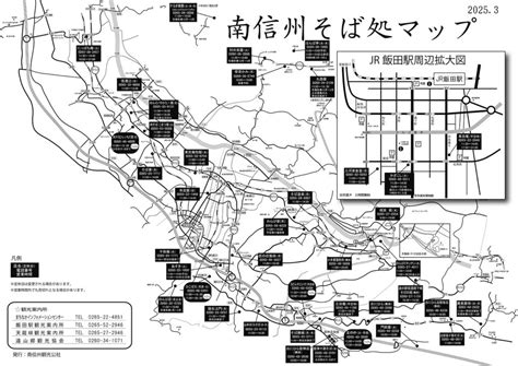 パンフレット｜南信州ナビ長野県南部の観光ガイド｜飯田市と周辺地域のくだもの狩り・桜・温泉・川下り等