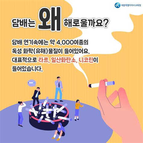 흡연예방 카드뉴스네가 노담이었으면 좋겠어 가정통신문 연동초등학교