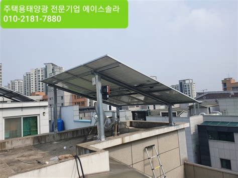주택용 가정용 독립형 태양광 인천 3kw 발전기 시스템 전국설치 가정용태양광 에이스솔라에너지
