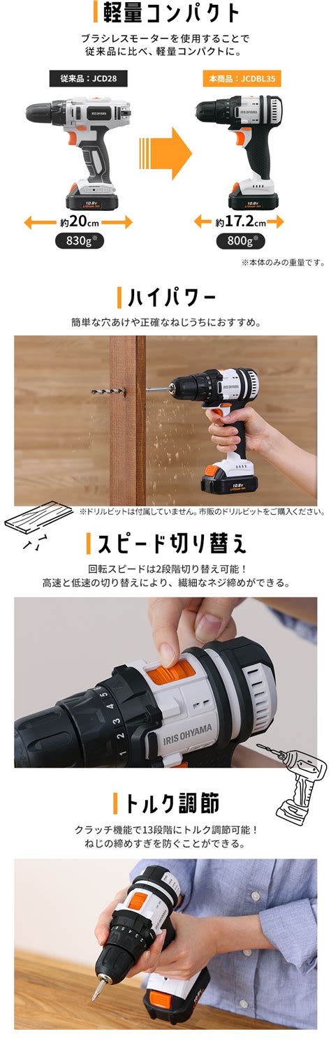 【楽天市場】 最大400円クーポン★くらしにプラス 電動ドライバー ブラシレス アイリスオーヤマ ドリル ビット セット 初心者 小型 充電式