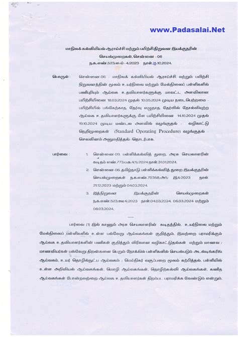 Lab Assistant Training Reg ~ Padasalainet No1 Educational Website