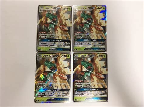 【やや傷や汚れあり】k107【ポケモン カード】 ジュナイパーgx Sma 004059 4枚セット 即決の落札情報詳細 ヤフオク落札