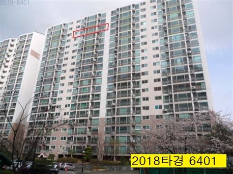 용인시 기흥구 아파트경매 보라동 47평형 보라마을 현대모닝사이드아파트 1702호 부동산경매 매매 네이버 블로그