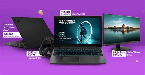 Lenovo: เลอโนโว จัดแคมเปญ ‘11.11’ ยิ่งช้อป ยิ่งลด เอาใจนักช้อปออนไลน์
