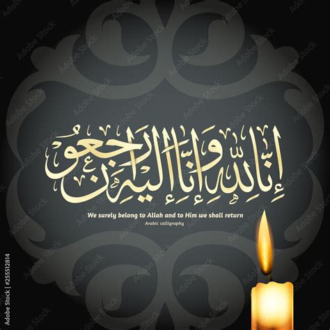 Vektor Stok Arabic Calligraphy Inna Lillahi Wa Inna Tanpa 53 OFF