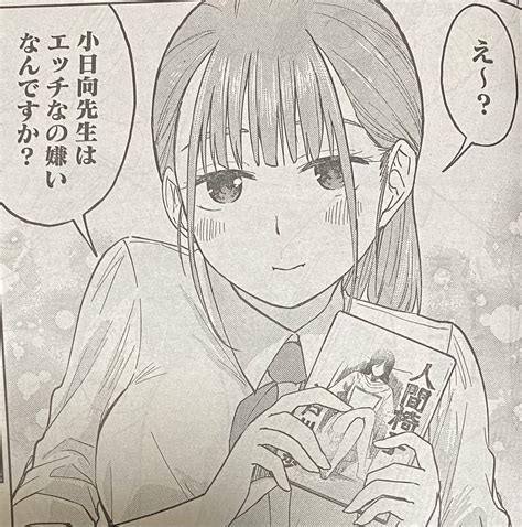 女子校のこひー先生」 今週もヤンマガに載ってます。 先輩の先生と飲んだり語ったりします。 人間椅子はエッチなのだろう」新井春巻＠次の企画準備中！の漫画
