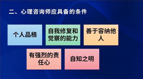 如何成為一名心理諮詢師？關於諮詢師的真相和路徑你不可不知 每日頭條