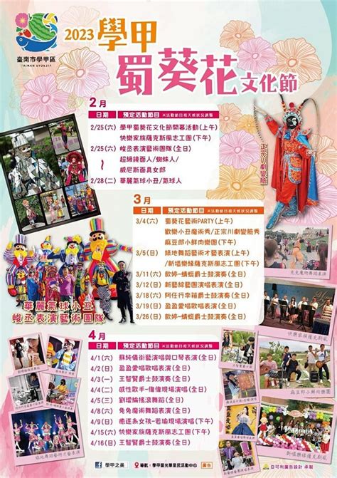 2023台南學甲蜀葵花文化季｜徜徉大面積蜀葵花海，打卡裝置藝術拍美照 輕旅行