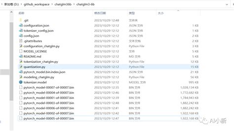 Chatglm3 6b大模型的部署与使用教程（保姆级） Csdn博客