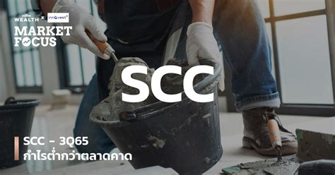 Scc 3q65 กำไรต่ำกว่าตลาดคาด The Standard