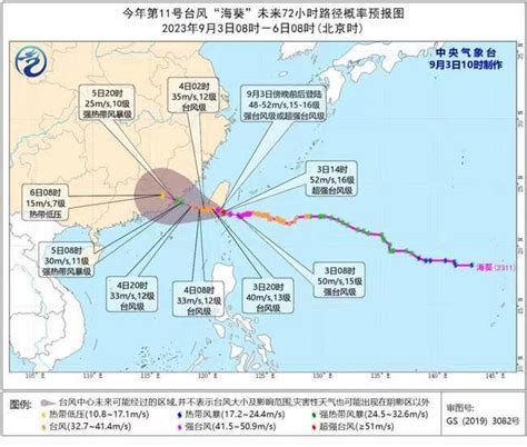 “海葵”加强为超强台风 今天傍晚前后将登陆台湾岛东南部沿海 新华网客户端