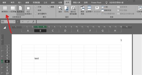 【教學】excel vba 如何列印時顯示頁碼？超簡單馬上搞定！ jafn s note