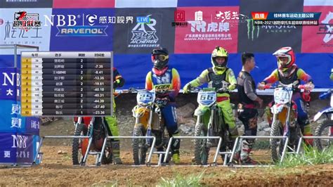 不一样的精彩！nbb2021越野摩托车超级联赛桂林站圆满闭幕！ 哔哩哔哩
