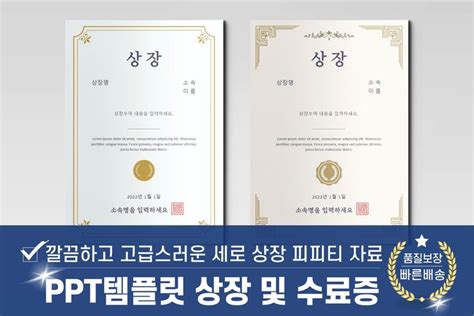 상장 양식 Ppt 템플릿 수료증 서식 및 상장 테두리