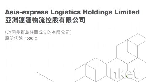 【新股ipo】一文看清新股孖展 亞洲速運首日超購50倍（3月31日）