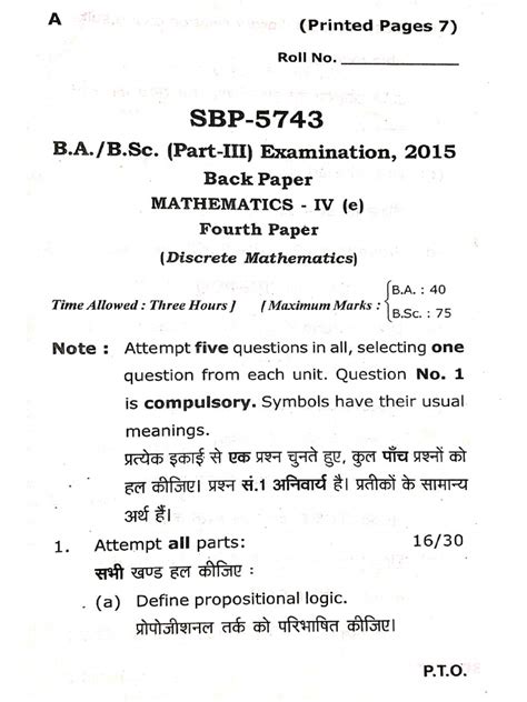 2015 Discrete Mathematics Back Paper Pdf
