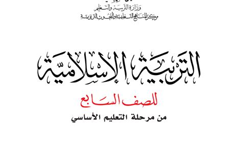 الصف السابع ليبيا المعلم التعليمي