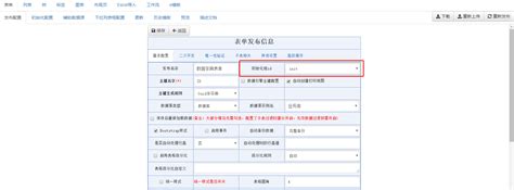 表单新建了初始化之后没有起作用？ Feplat社区
