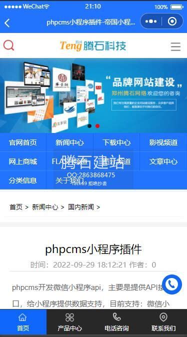 帝国cms小程序插件10上线，支持百度微信qq抖音等，无需授权，支持二开 其他插件 Phpcms小程序插件教程 Dedecms小