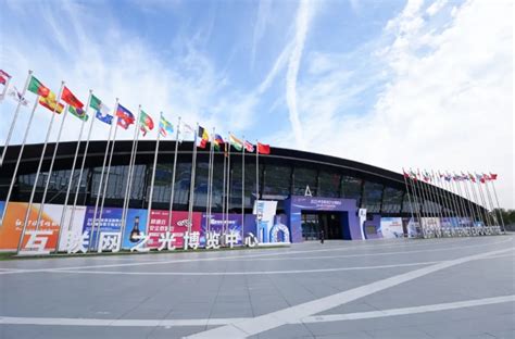 2024年世界互联网大会“互联网之光”博览会招展公告 光明网