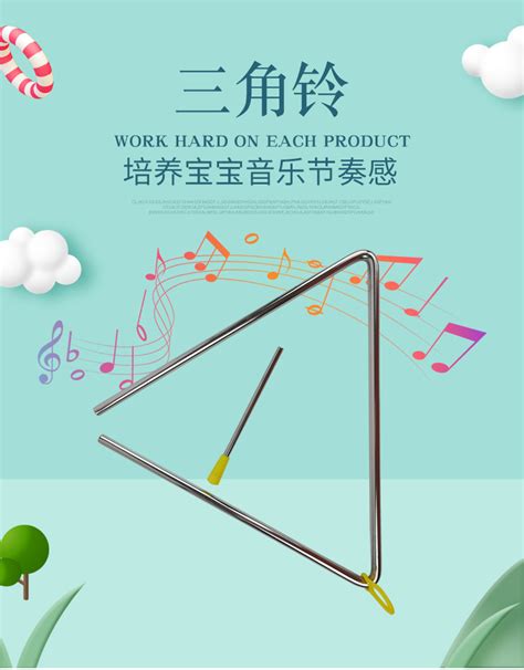厂家现货奥尔夫打击乐器幼儿园表演教具打击敲击三角铁铃4寸 12寸 阿里巴巴