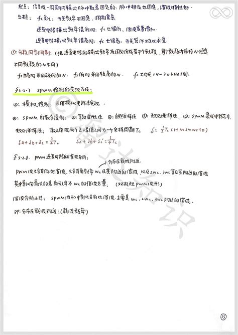 电力电子技术期末复习笔记 知乎