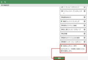 FortiGate 名前なしポリシーを許可する設定方法 Kagechiku