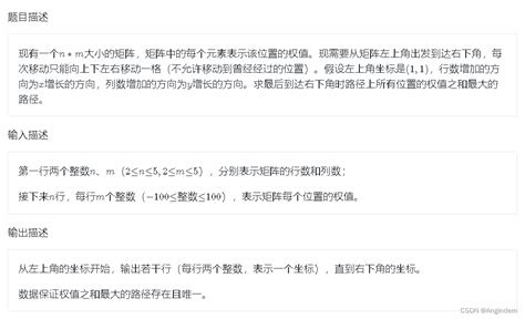 Dfs专题4 矩阵最大权值路径矩阵取不相邻格子使权值最大 Csdn博客