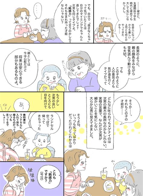 何度注意しても響かない我が子にもうお手上げ！私に響いた実母の見守り ママスタセレクト