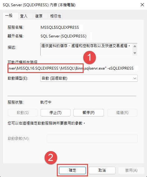區網sql Server 防火牆及組態設定