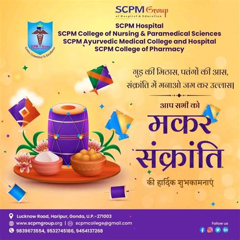 Scpm Group Of Hospitals And Education On Linkedin Happymakarsankranti