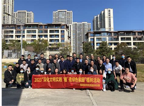 福建省特种设备检验研究院 各地分院
