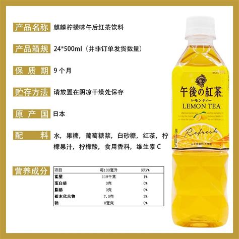 Kirin Afternoon Lemon Tea 500ml X 24 Bottles Umall Australias Largest Online Asian