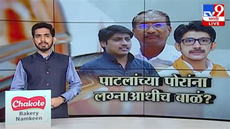 Special Report राष्ट्रवादीचे 2 पाटील एकमेकांना भिडले वादग्रस्त विधान