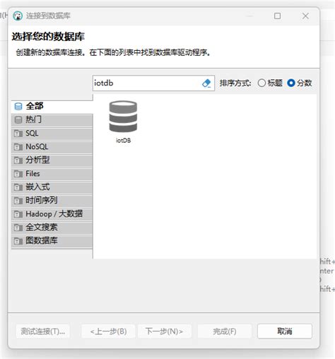【时序数据库 Iotdb】时序数据库iotdb的可视化客户端安装部署 Dbeaveriotdb客户端 Csdn博客