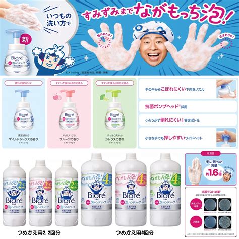【日本直送】日本 Kao 花王 Biore U 抗菌 泡沫 洗手 慕斯 抗菌洗手慕斯 洗手泡泡 補充瓶 蝦皮購物
