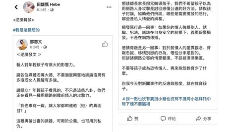 Hebe Tien Becomes Latest Victim Of Show Luos Sex Scandal Reports