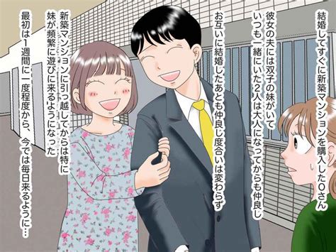 いや、出ていってくれッ！【旦那の双子の妹】が居座ってきた → ある日「妹の夫」が家に来て？ 【ftn】