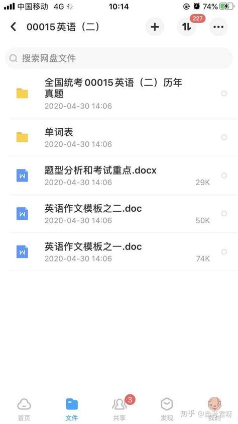 如何考过自考英语二，本人零基础，考过几次都没有考过，求大神们指教？ 知乎