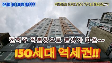 부천신축빌라 150세대 대로변 역세권 신축담보대출90까지 나옵니다~~부천역이마트 도보3분거리손님들 반응 너무 좋아요