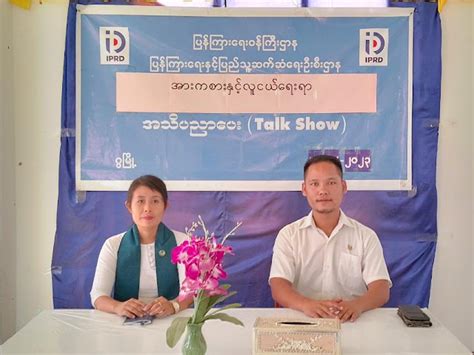 ဂွမြို့community Centreခန်းမတွင် အားကစားနှင့်လူငယ်ရေးရာအသိပညာပေး Talk