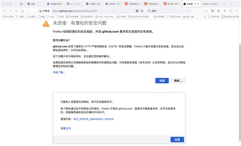 浏览器网络无法连接github的解决办法github连接不上 Csdn博客