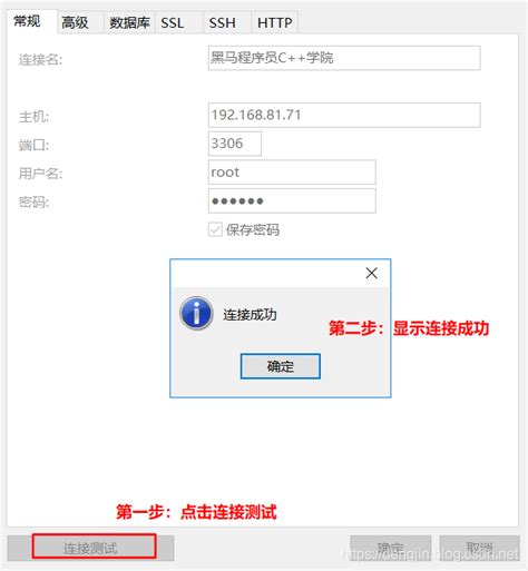 【数据库】navicat Premium12远程连接mysql数据库怎么连接navicat Premium 12 Csdn博客