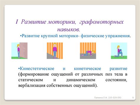 Профилактическая работа по предупреждению дисграфии и дислексии у младших школьников Online