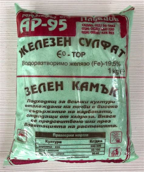 ЗЕЛЕН КАМЪК 1 кг АгроМагазин БГ