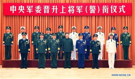 中央軍委舉行授予榮譽稱號儀式、晉升上將軍銜警銜儀式 每日頭條