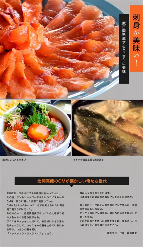青森県幻の魚イトウ｜美味お取り寄せ。dancyu